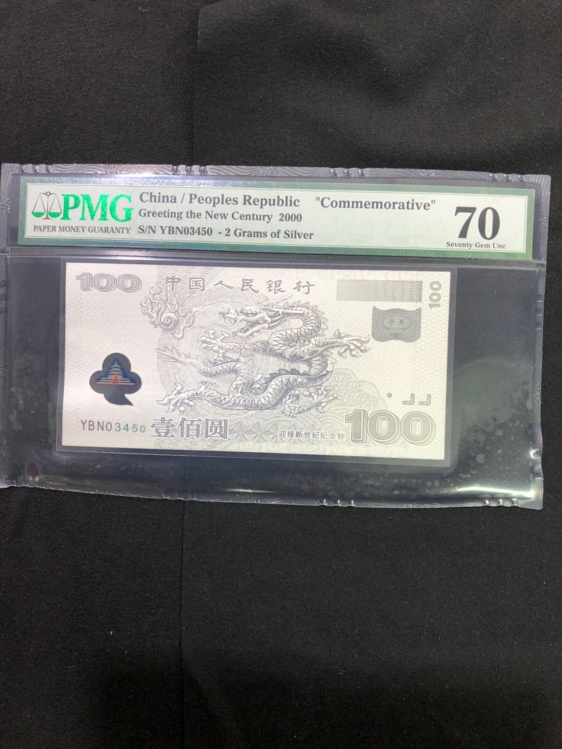 China Commemorative Note ! 100 Yuan ! PMG 70 !, Hobbies & Toys ...