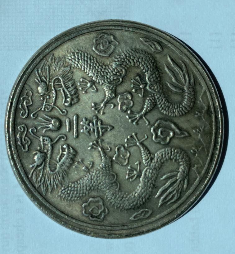 CHINESE DOUBLE DRAGON Large Medal No Date Ancient China double dragon ...