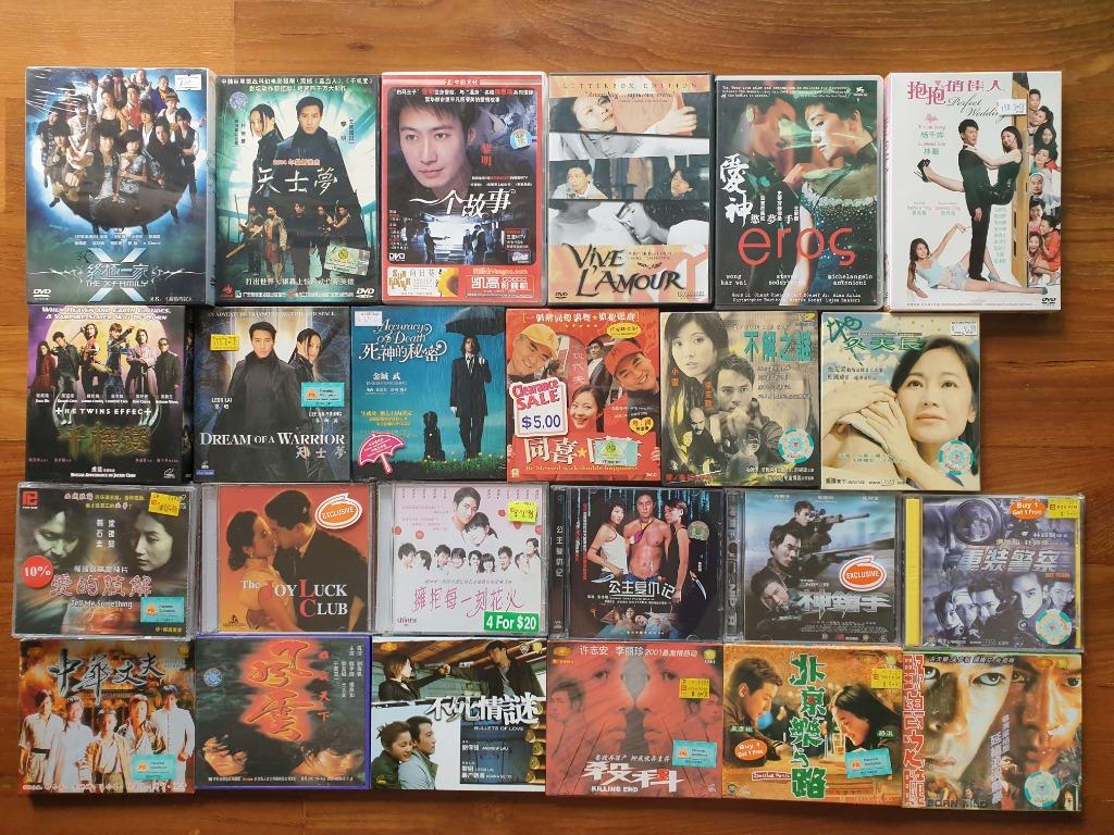 Chinese Movies - CD, VCD, DVD, Hobbies & Toys, Music & Media, CDs ...