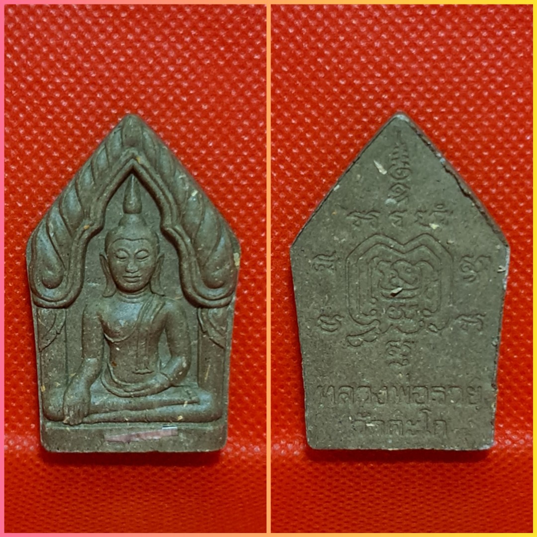 LP Ruay 2550 Phra Khun Paen, Hobbies & Toys, Memorabilia & Collectibles ...