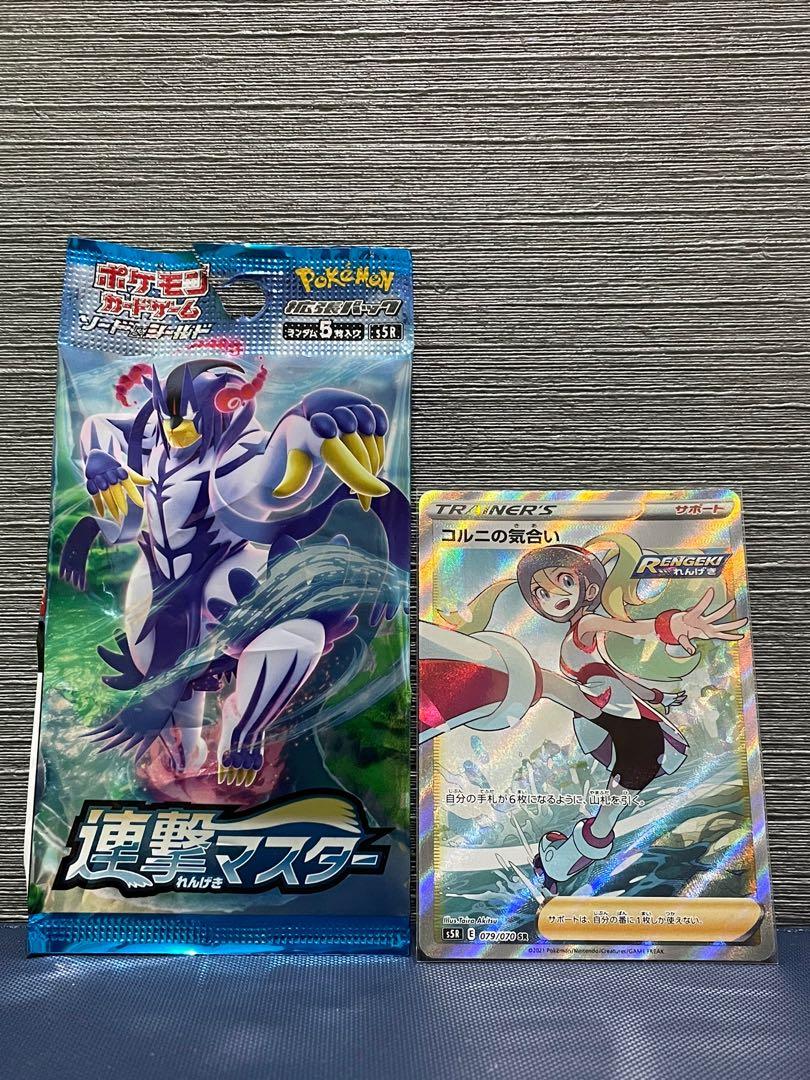 Pokemon TCG - Rengeki Korrina Focus Full Art, Hobbies & Toys, Toys ...
