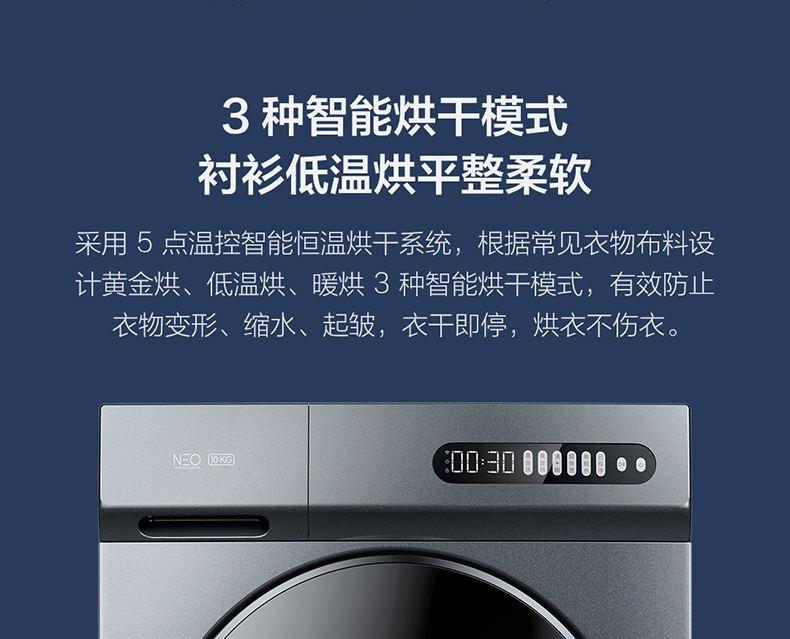 Viomi Smart 10kg Washing Machine (Washer cum Dryer), TV & Home ...