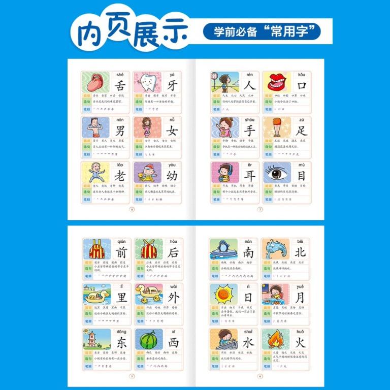 [1440 Characters] Learn Basic Chinese Characters Words Recognition ...
