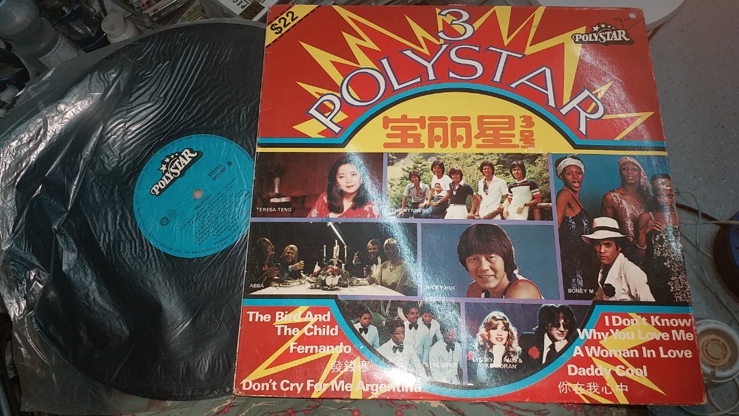 寶麗星 3號 POLYSTAR 3 舊版 黑膠 LP 張國榮 鄧麗君 許冠英 溫拿 BONEY M. MARIE MYRIAM / JULIE ...