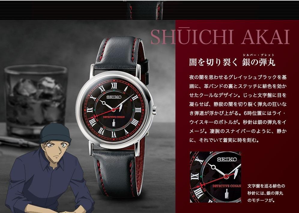 預訂 佐敦門市 100% 全新 Seiko x Detective Conan 精工 x 名偵探柯南 Crossover ...