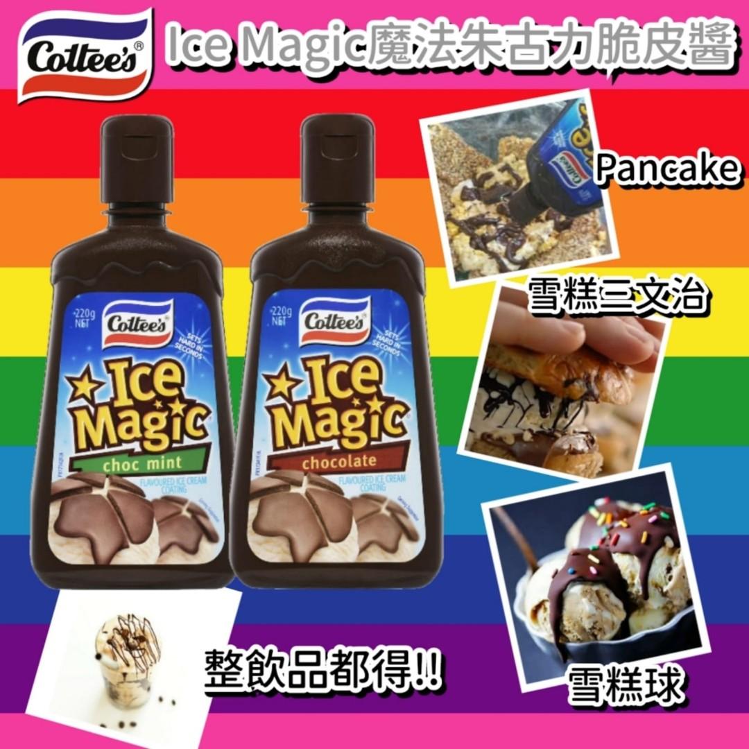 澳洲 Cottee's Ice Magic 魔法朱古力脆皮醬 (220g), 嘢食 & 嘢飲, 冰凍食物 - Carousell