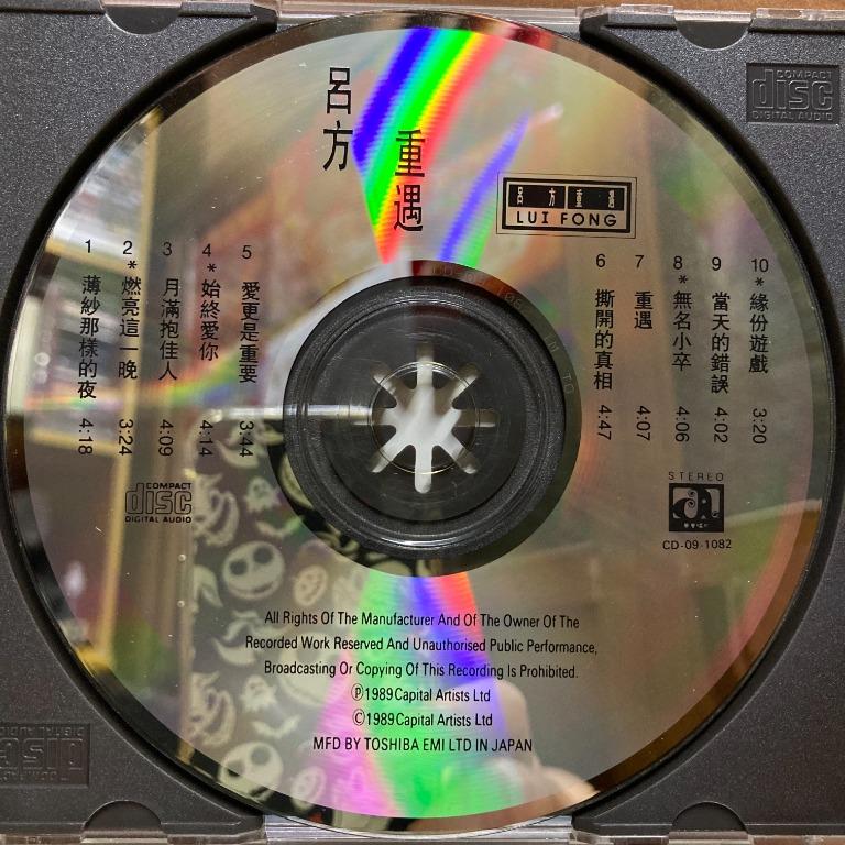 CD 呂方 David Lui Fong 重遇 (日本東芝版 TO 1M) (KY), 興趣及遊戲, 音樂、樂器 & 配件, 音樂與媒體 ...