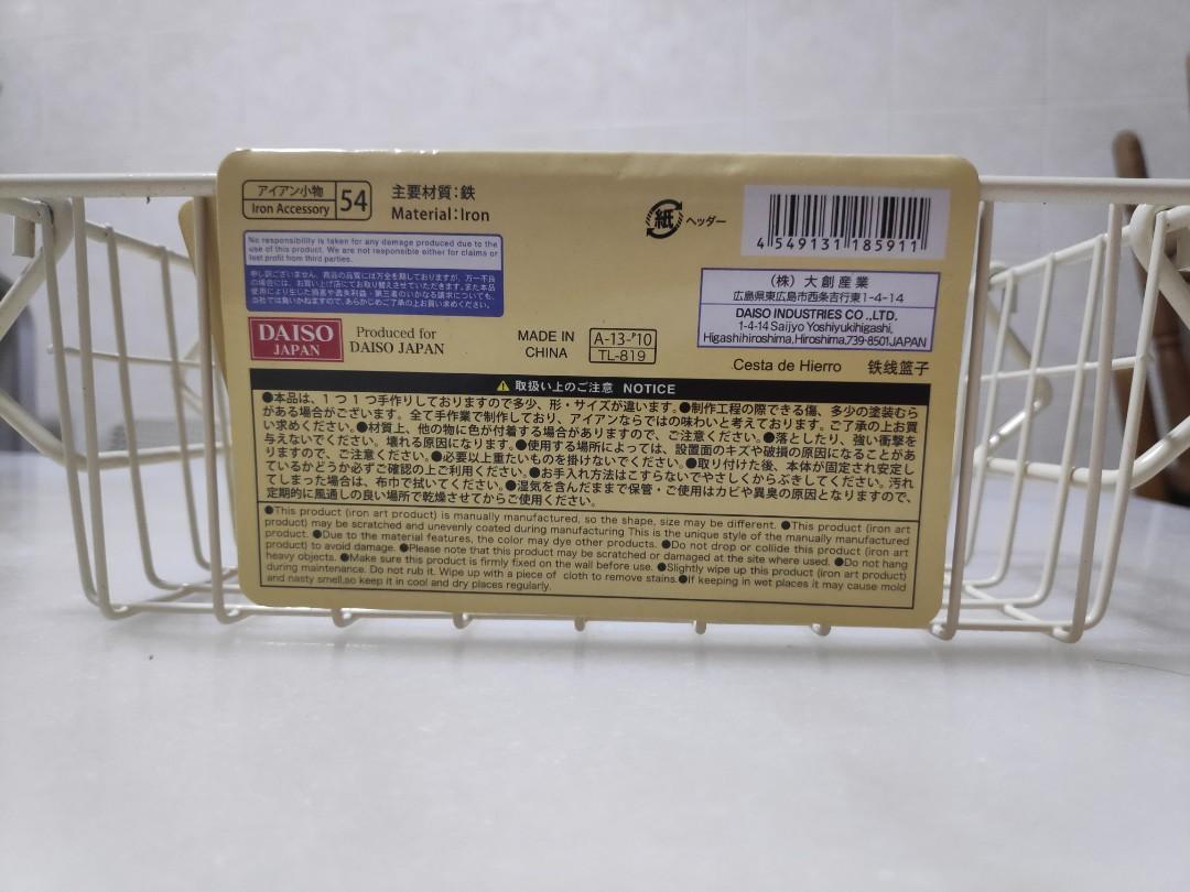 Daiso Wire Baskets, Furniture & Home Living, Gardening, Gardening Tools ...