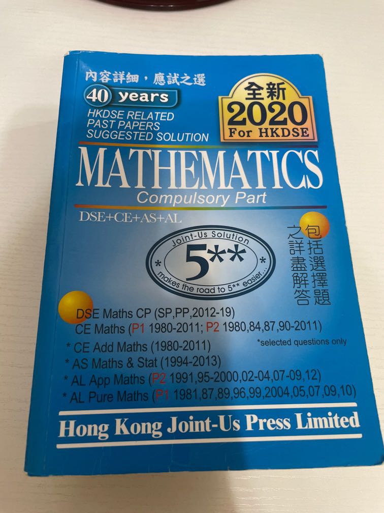 Math dse past paper answer 1980-2020 DSE+CE, 興趣及遊戲, 書本 & 文具, 教科書 ...