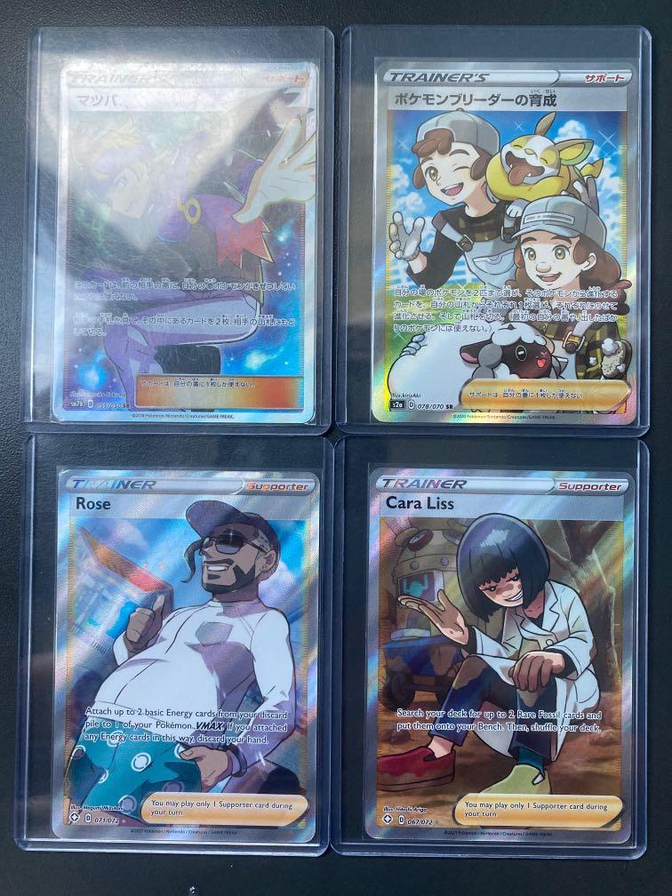 Full art trainer cards, Hobbies & Toys, Toys & Games on Carousell