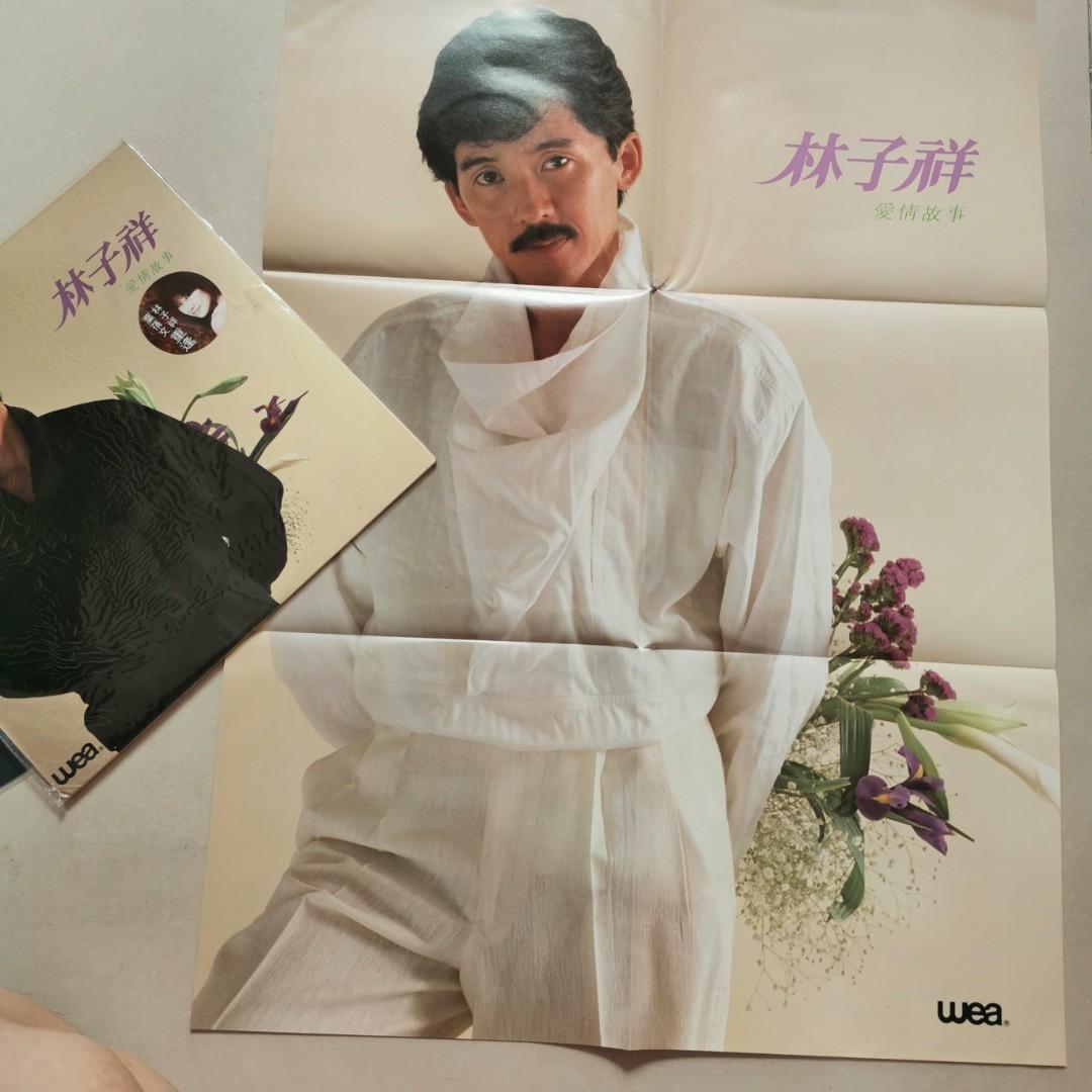 黑膠唱片 林子祥 wea發行 粵語歌曲 （ 愛情故事） 專輯 LP 保存良好 冇花 全套齊 有附歌詞 特大海報 接近全新, 興趣及遊戲, 音樂 ...