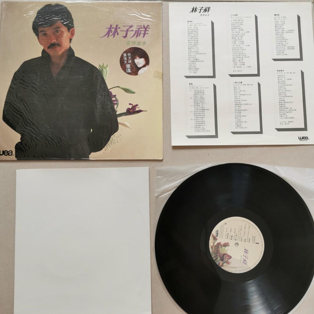 黑膠唱片 林子祥 wea發行 粵語歌曲 （ 愛情故事） 專輯 LP 保存良好 冇花 全套齊 有附歌詞 特大海報 接近全新, 興趣及遊戲, 音樂 ...
