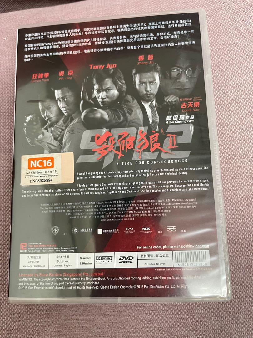 杀破狼 dvd, Hobbies & Toys, Music & Media, CDs & DVDs on Carousell