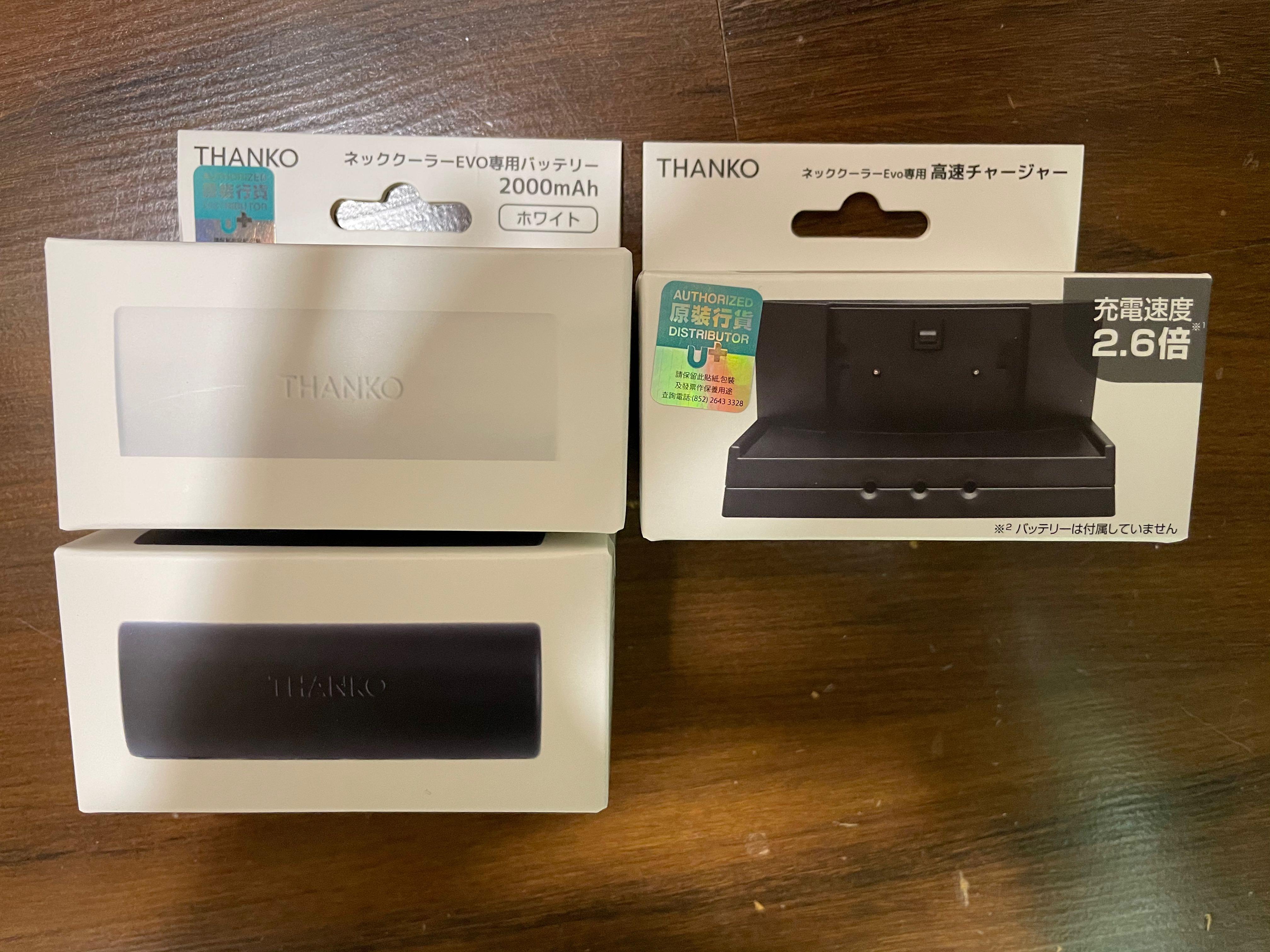 門市全新現貨‼️Thanko Neck cooler EVO 無線頸部冷卻器專用配件 2000mAh 電池 /充電器, 興趣及遊戲, 收藏品及紀念品, 明星周邊 - Carousell