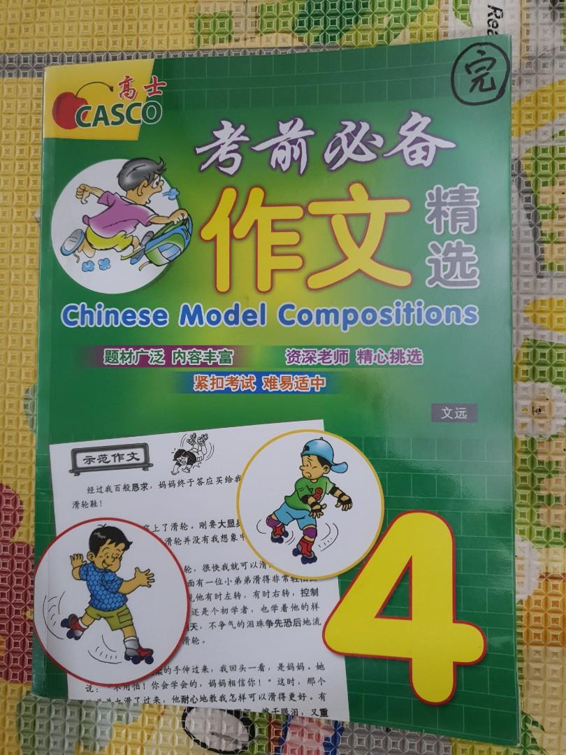 Casco Chinese Model Compo 4, Hobbies & Toys, Books & Magazines ...