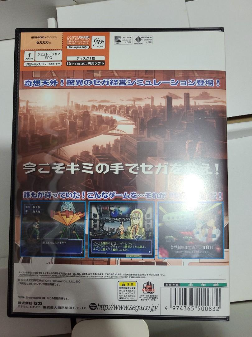 DC Dreamcast SGGG Direct Limited Edition SEGAGAGA 世嘉嘉嘉 限量版, 電子遊戲, 遊戲機配件 ...