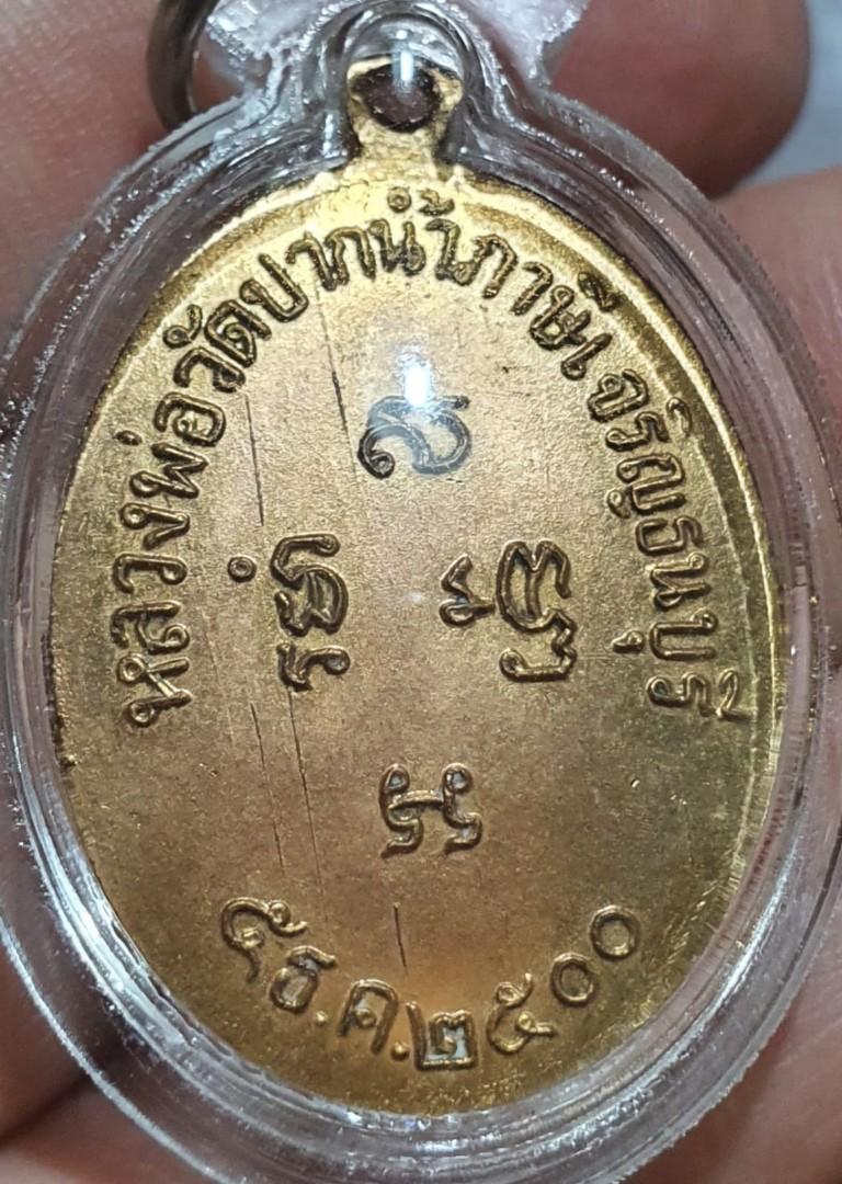 LP SOD Wat Pak Nam LP Sodh Wat Paknam 2500, Hobbies & Toys, Memorabilia ...