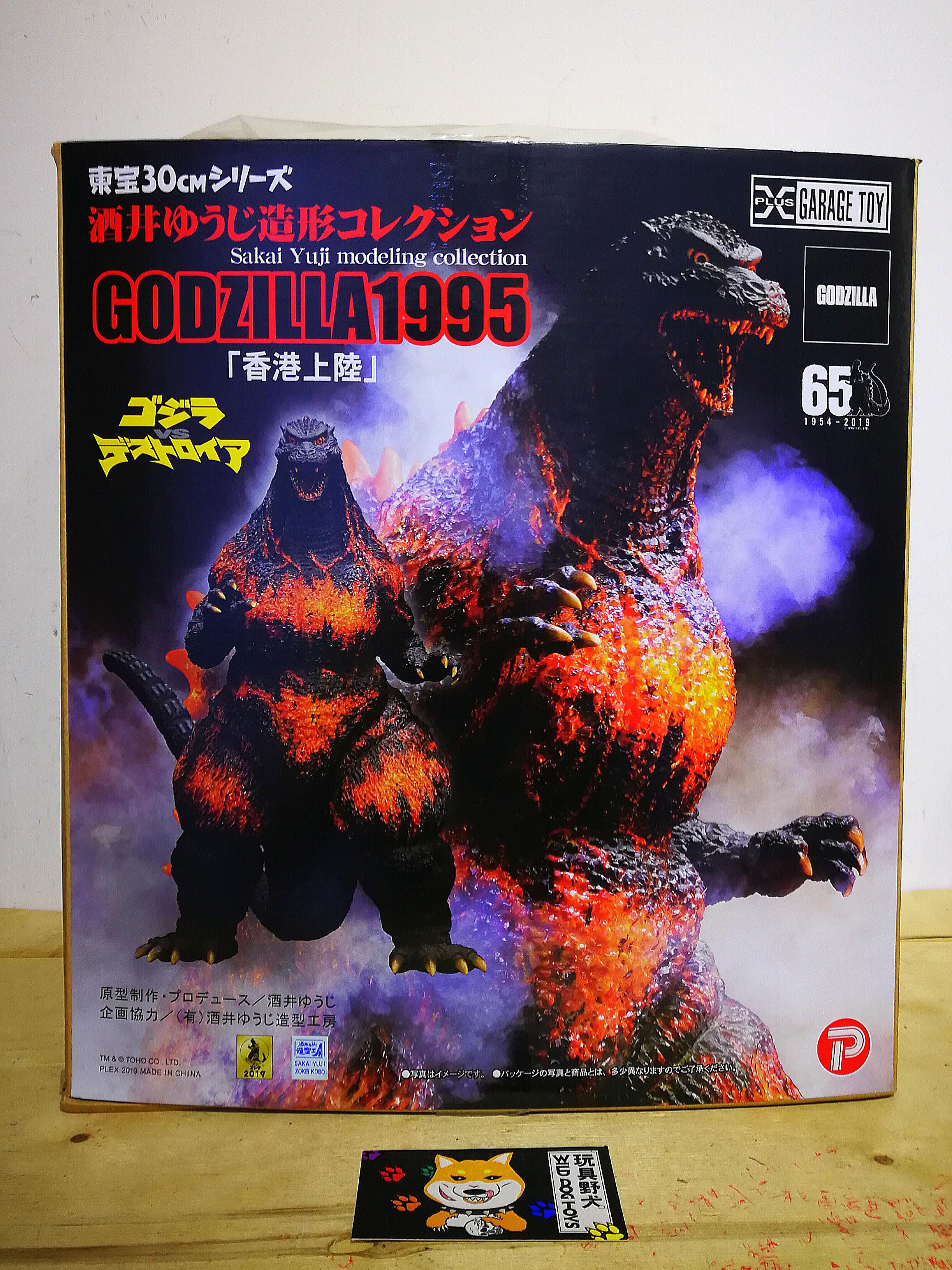 X-Plus Xplus Godzilla 紅蓮哥斯拉 哥吉拉 1995 香港上陸形 Kaiju Sofubi Sofvi 30cm高, 興趣及遊戲, 玩具 & 遊戲類 - Carousell