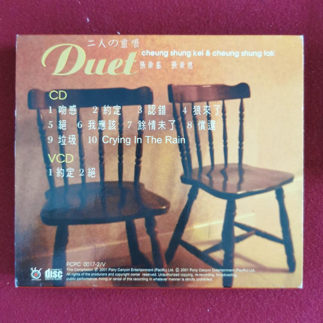 95％new 張崇基、張崇德 二人之重唱 Duet 特別版 CD+VCD / 2001年 聲靚發燒試音天碟 CD 24 bit DSP ＃罕有保留原裝完美外紙盒 全套齊 碟面完美 接近全新 ...