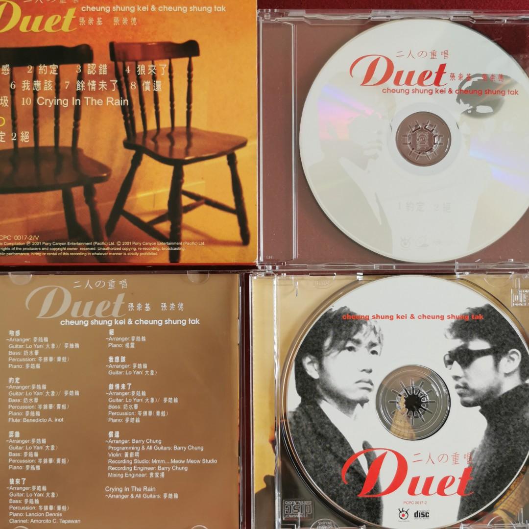 95％new 張崇基、張崇德 二人之重唱 Duet 特別版 CD+VCD / 2001年 聲靚發燒試音天碟 CD 24 bit DSP ＃罕有保留原裝完美外紙盒 全套齊 碟面完美 接近全新 ...