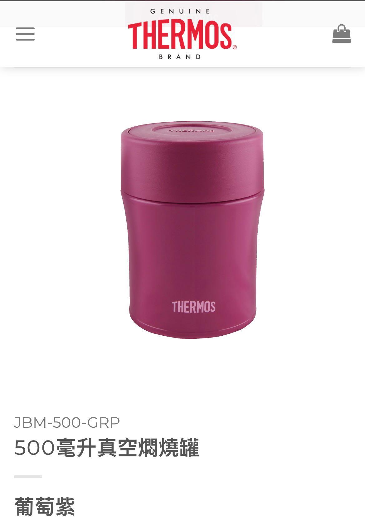 四折 全新 帶飯 保溫 保冷 燜燒 THERMOS JBM-500-GRP 500毫升 真空燜燒罐, 廚房用具 - Carousell
