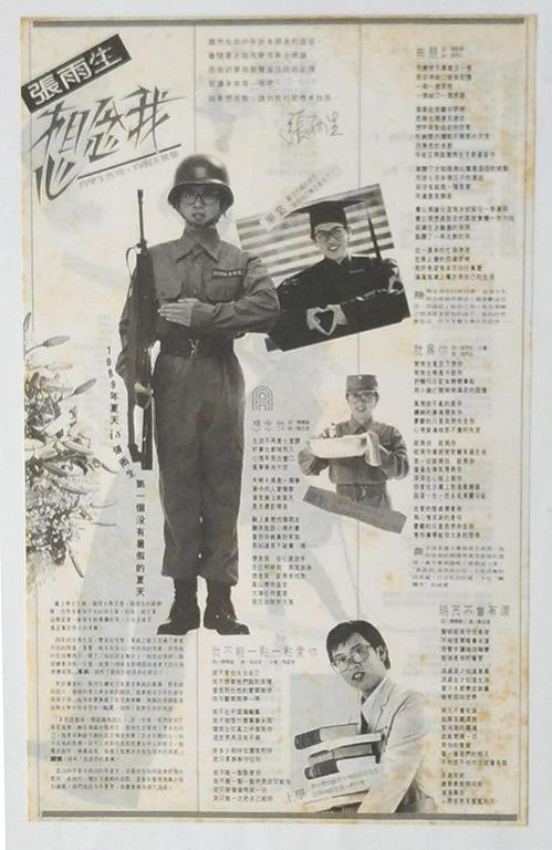 現貨 張雨生 Chang Yu Sheng 想念我 1989年香港版 黑膠唱片 Vinyl LP 大角咀Walnut 9 取貨, 興趣及遊戲 ...