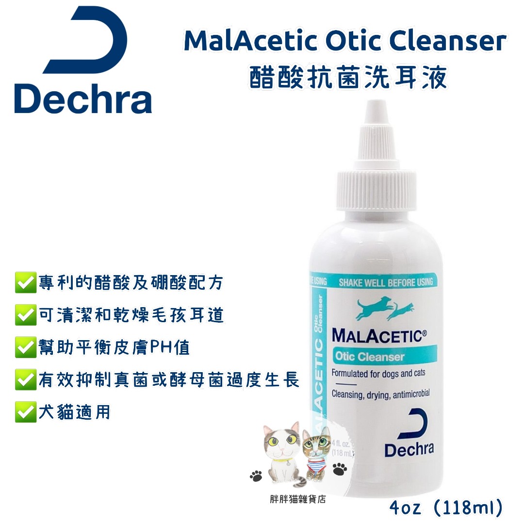 美國 DECHRA MalAcetic Otic Cleanser 醋酸抗菌洗耳水 4oz (118ml), 寵物用品, 寵物健康與美容 ...