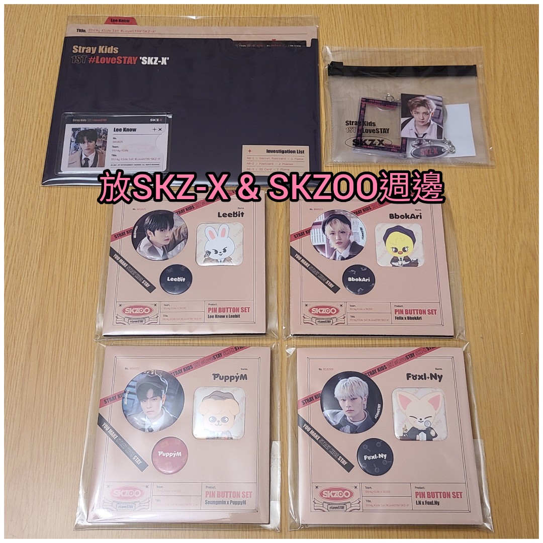 [放現貨] Stray Kids SKZ-X 週邊, 興趣及遊戲, 收藏品及紀念品, 韓流 - Carousell