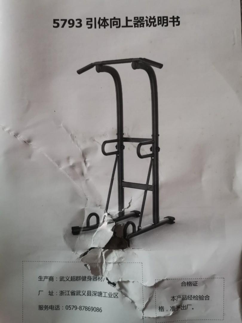 Free standing pull up bar, Sports Equipment, Exercise & Fitness, Toning ...