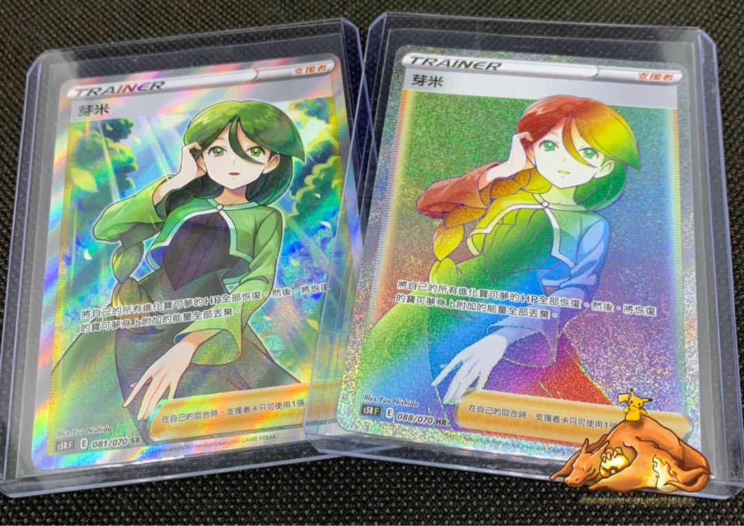 Pokemon TCG Cheryl Hyper rare and Full art Trainer Chinese set PTCG ...