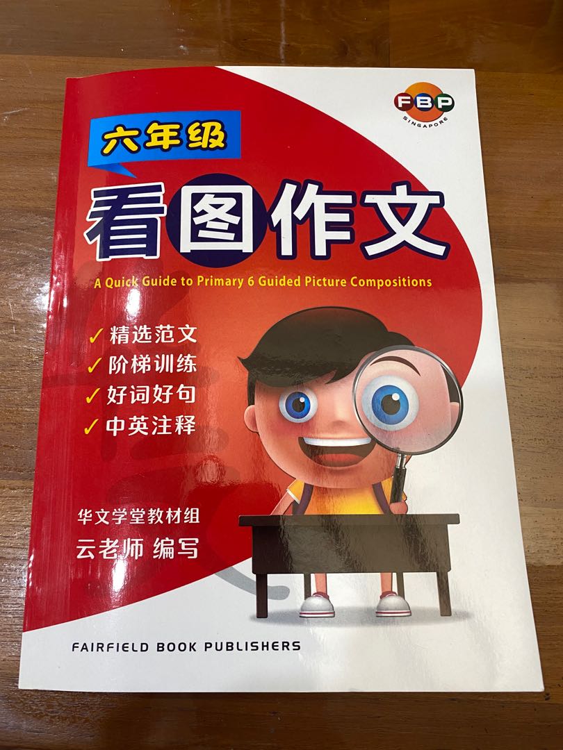 Primary 6 Chinese Composition, Hobbies & Toys, Books & Magazines ...