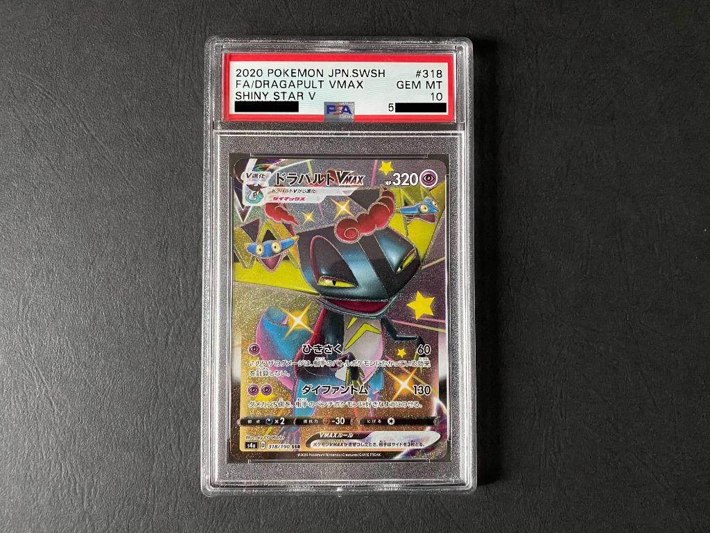 Shiny Dragapult VMAX [PSA 10] (Japanese) - Shiny Star V (Pokemon card ...