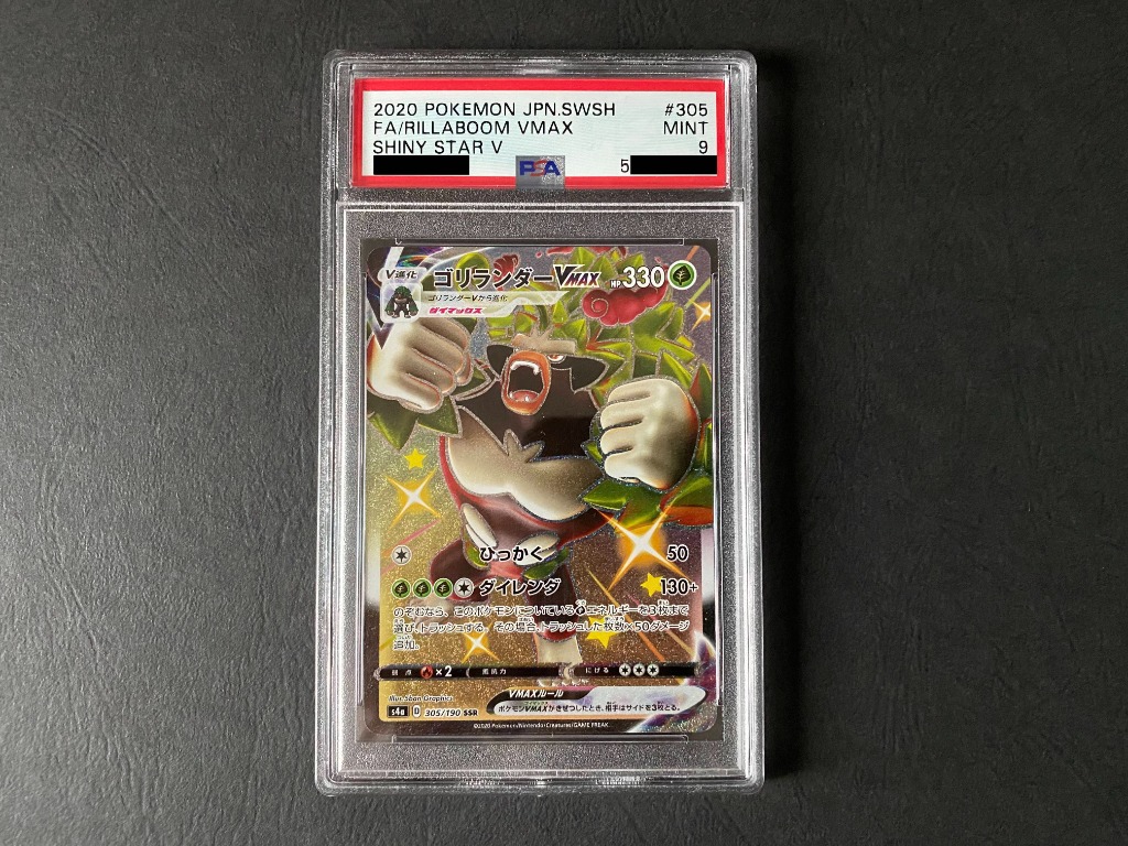 Shiny Rillaboom VMAX [PSA 9] (Japanese) - Shiny Star V (Pokemon card ...