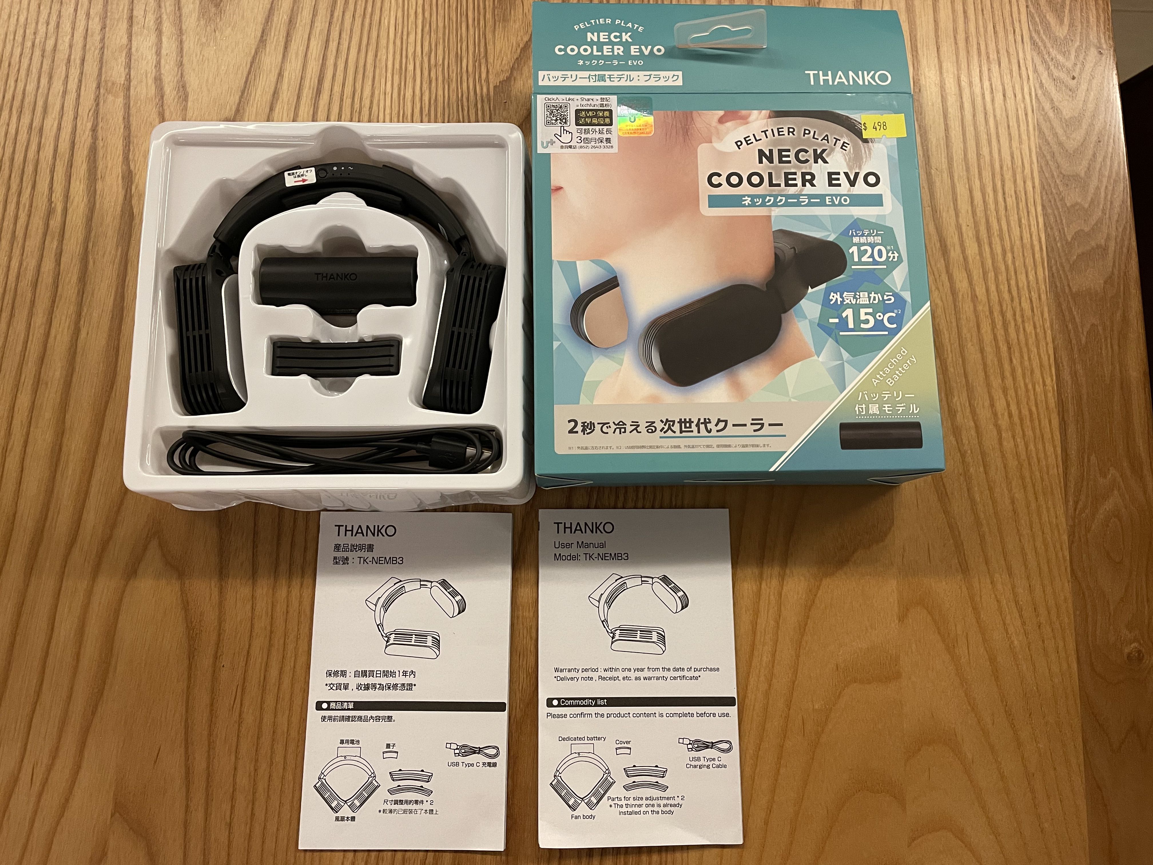 Thanko Neck Cooler EVO 凍頸神器, 家庭電器, 冷氣機及暖風機 - Carousell