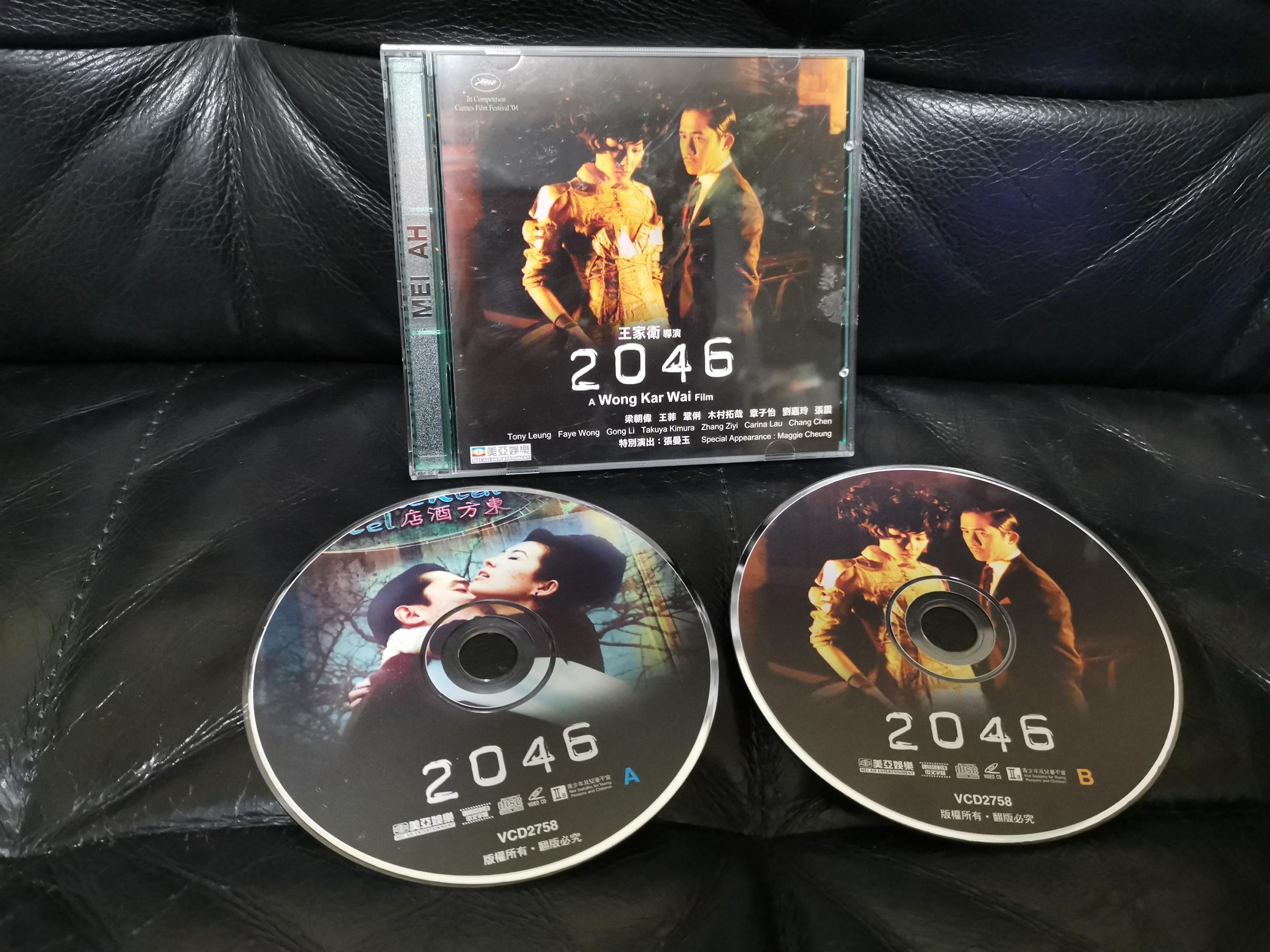 王家衛... 2046～彩圖版vcd～(王菲封面版), 興趣及遊戲, 音樂樂器 & 配件, 音樂與媒體 - CD 及 DVD - Carousell