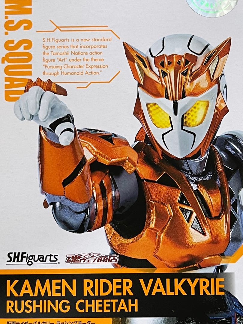 [已開] 魂限 SHF Kamen Rider Valkyrie Rushing Cheetah, 興趣及遊戲, 玩具 & 遊戲類 ...