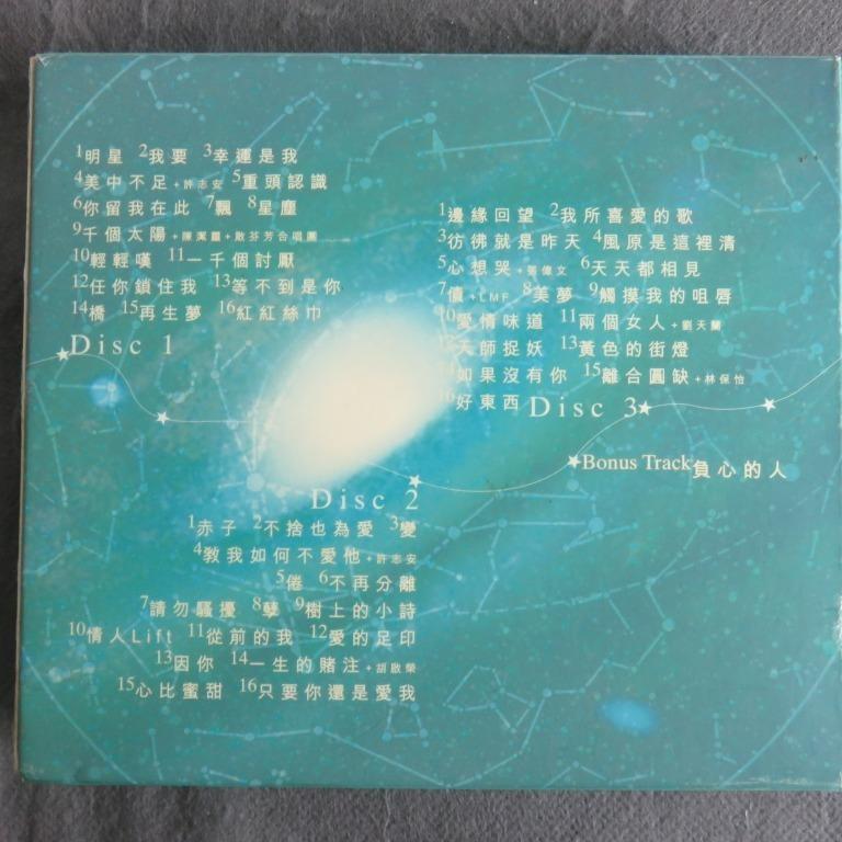 葉德嫻 deanie yip - 星之旅 精選 三 CD (05年 舊版, 連紙套, 外紙箍) 邊緣回望, 星塵, 明星, 我要, 幸運是我 ...