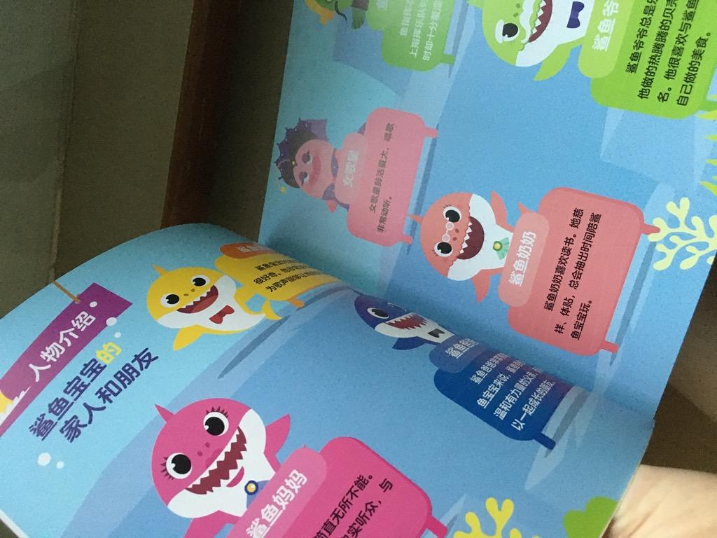 Authentic Baby Shark Chinese/Mandarin Storybook (Shark Family's Musical ...