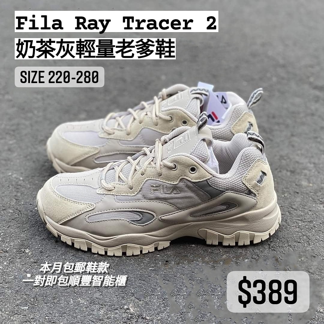 Fila Ray Tracer 2 奶茶灰輕量老爹鞋, 女裝, 鞋, 波鞋 - Carousell