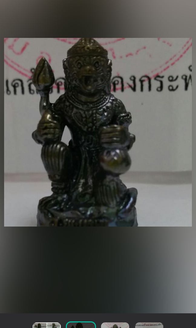 Lp Man Haruman, Hobbies & Toys, Memorabilia & Collectibles, Religious ...