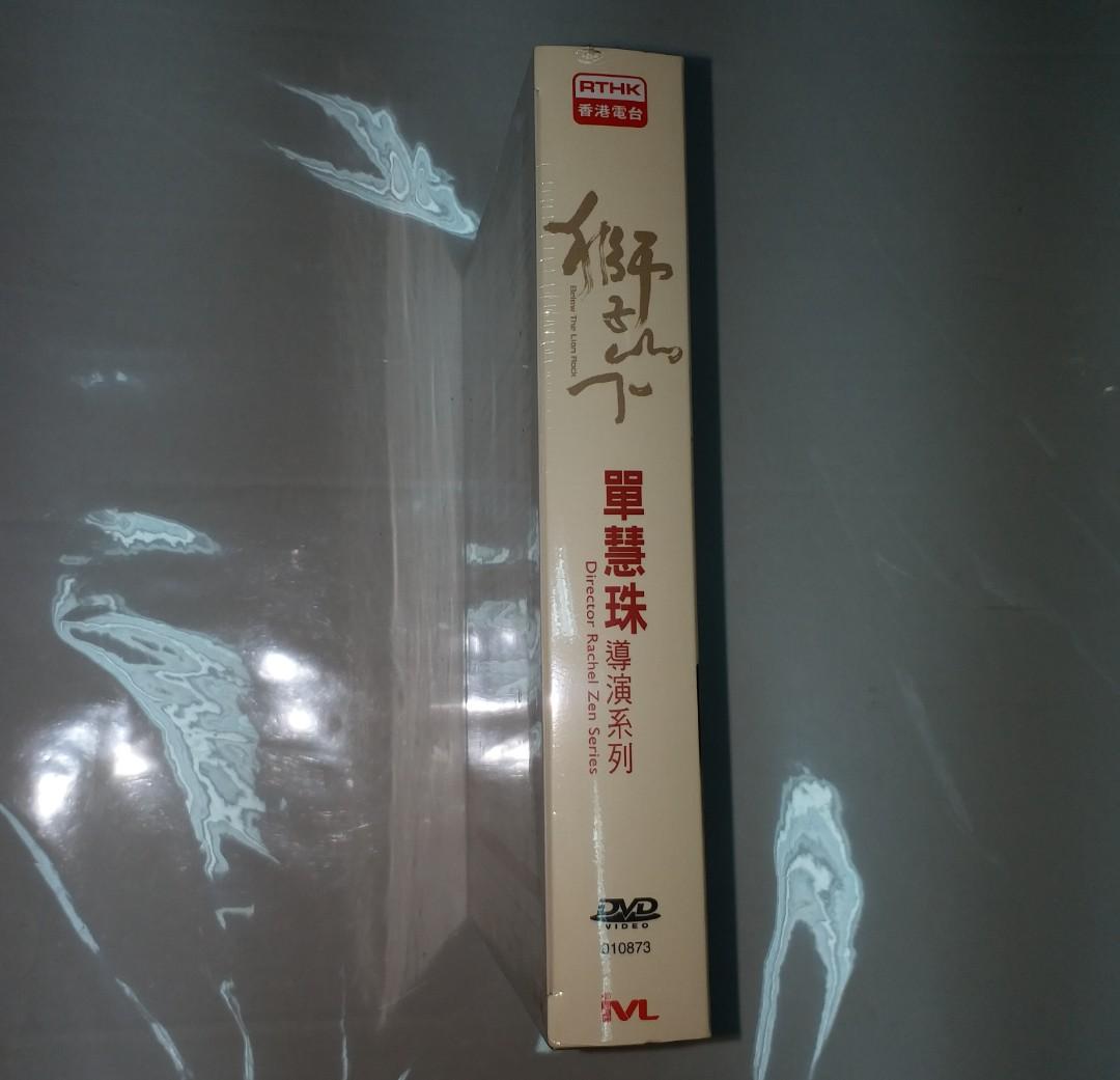 RTHK 香港電台《獅子山下:單慧珠系列 天生你才(玻璃人祥仔主演) 及 煙火人間(張敏主演)》2DVD (香港正版, 全新未拆開包裝, 連紙套) 感動人心之作 - 香港電台製作, 興趣及遊戲 ...