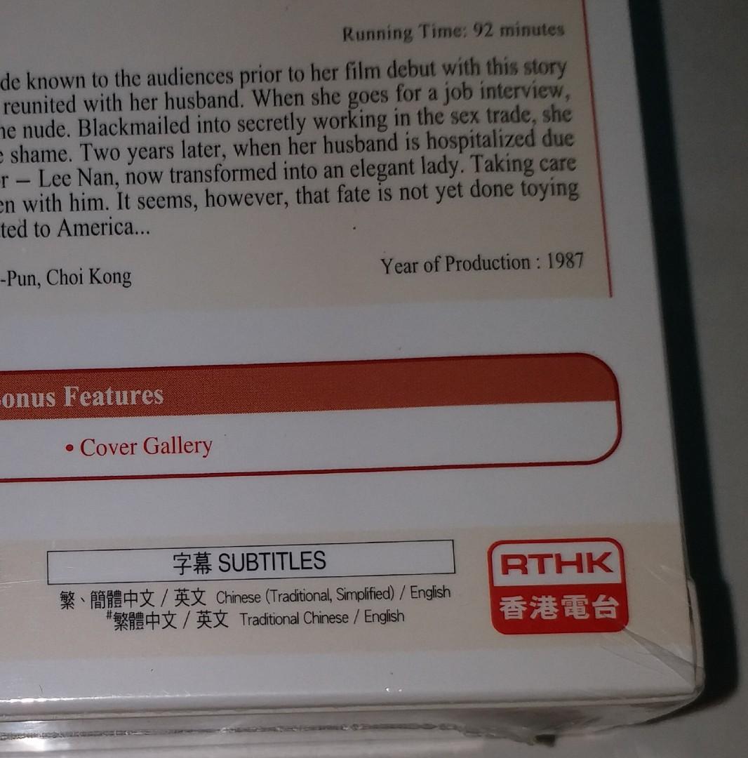 RTHK 香港電台《獅子山下:單慧珠系列 天生你才(玻璃人祥仔主演) 及 煙火人間(張敏主演)》2DVD (香港正版, 全新未拆開包裝, 連紙套) 感動人心之作 - 香港電台製作, 興趣及遊戲 ...