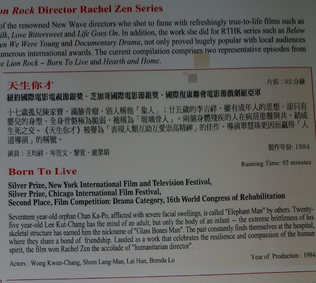RTHK 香港電台《獅子山下:單慧珠系列 天生你才(玻璃人祥仔主演) 及 煙火人間(張敏主演)》2DVD (香港正版, 全新未拆開包裝, 連紙套) 感動人心之作 - 香港電台製作, 興趣及遊戲 ...