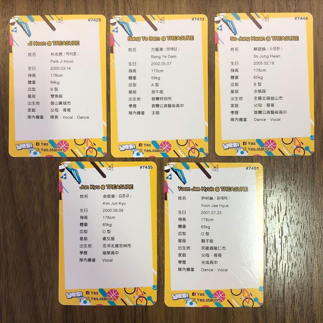 TREASURE Yoon Jaehyuk 第74期 yescard yes card yes 卡 周邊, 興趣及遊戲, 收藏品及紀念品, 韓 ...