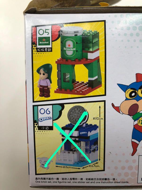 小新 7-11 lego both hold, 興趣及遊戲, 玩具 & 遊戲類 - Carousell