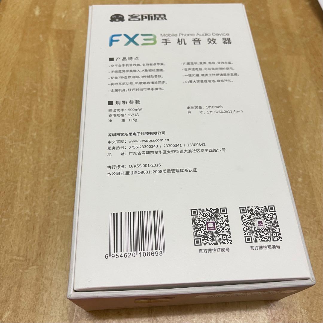 FX3 Bluetooth Microphone and audio device, Audio, Headphones & Headsets ...