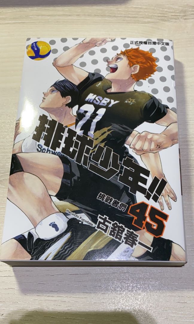 Haikyuu manga vol 45, Hobbies & Toys, Books & Magazines, Comics & Manga ...