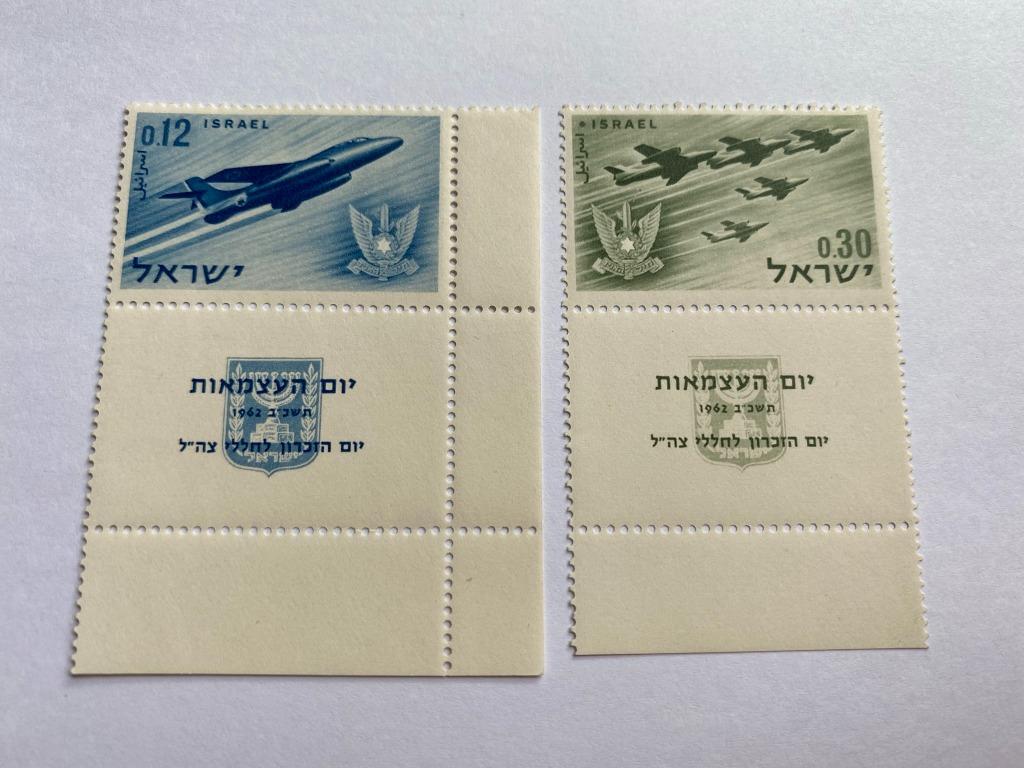 Israel 1962 The 14th Anniversary of Independence, Hobbies & Toys ...