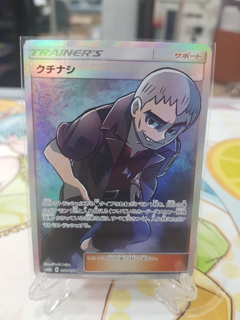 Japanese Pokemon Card - Nanu, Hobbies & Toys, Toys & Games on Carousell