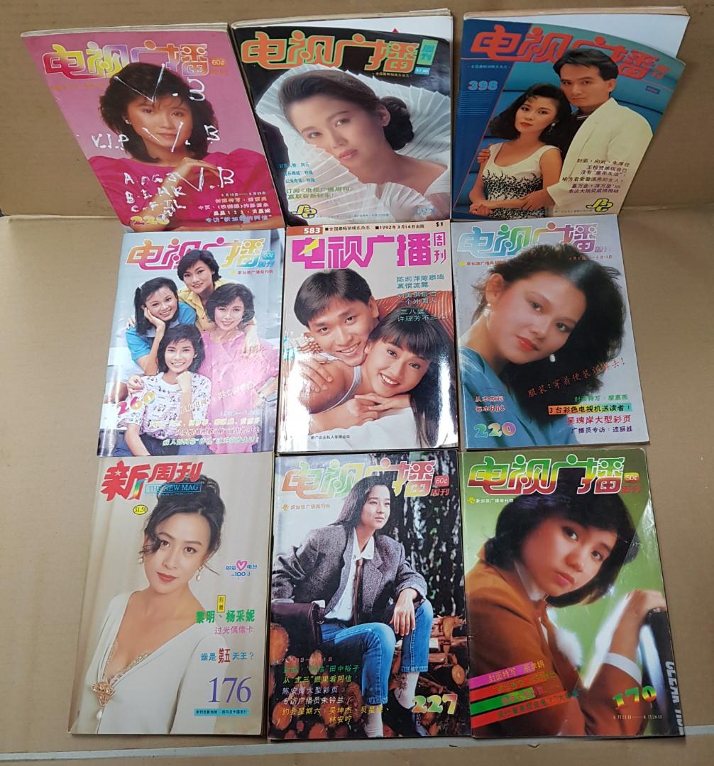 SBC Singapore broadcasting corp. Magazine movie & TV weekly 1980 to ...